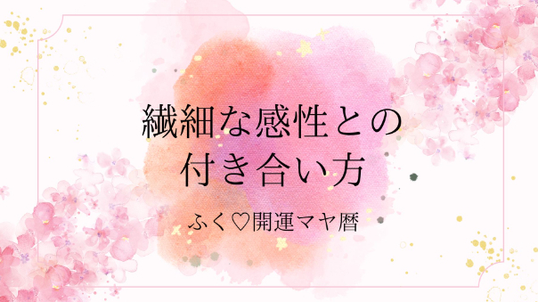 12月22日は冬至でした 皆様いかがお過ごしですか？｜ふく♡Mayareki｜coconalaブログ